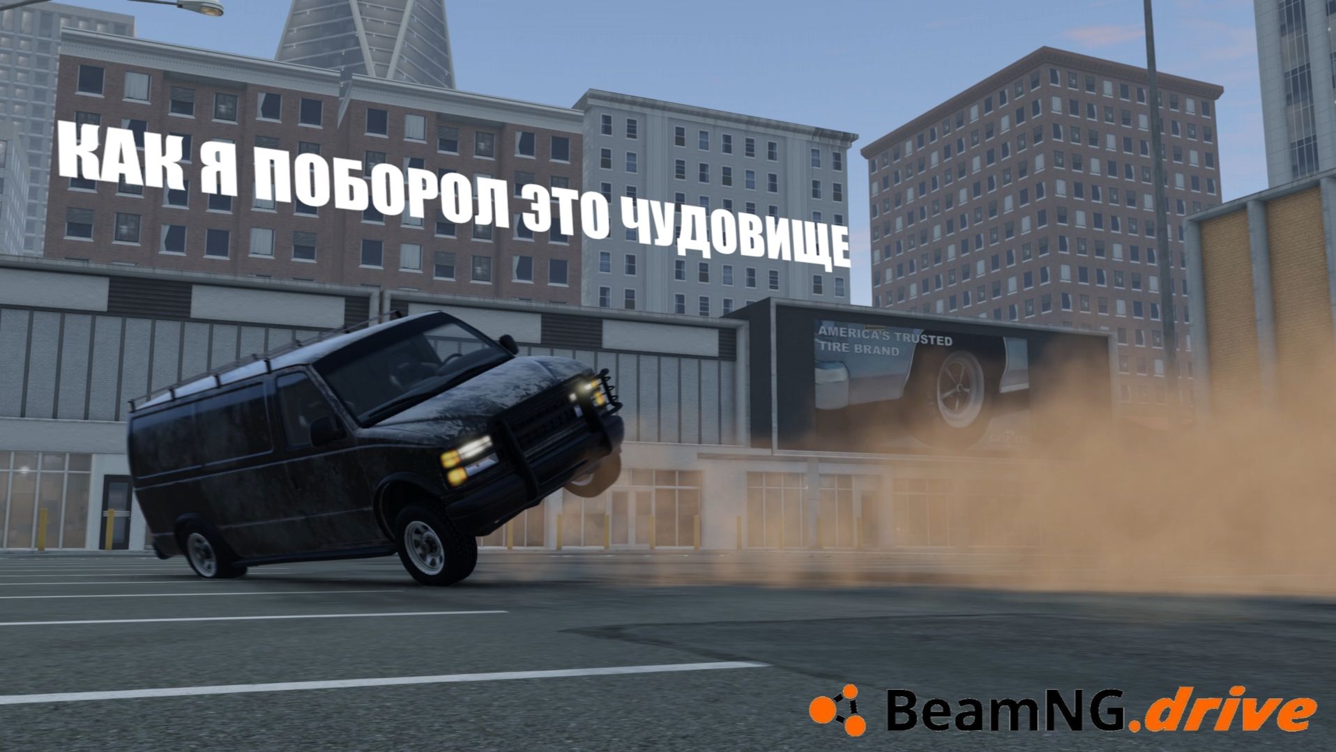 Сам себе придумал ДРИФТ-конфиг и героически поборол его