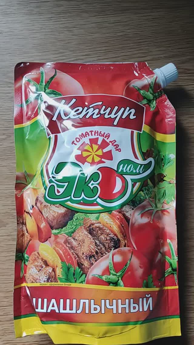 Обзор. Кетчуп из Светофора за 62 рубля за 750 мл. Канал Тутси-диеты и путешествия
