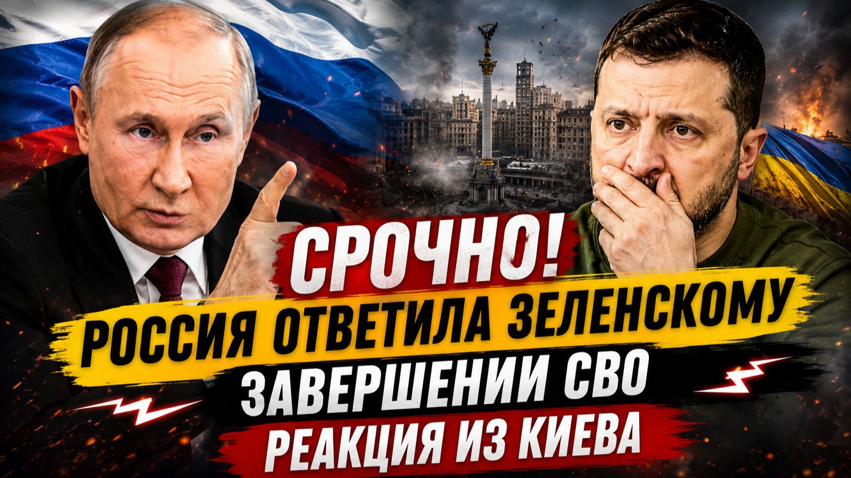 5 МИНУТ НАЗАД! Путин высказался о завершении конфликта на Украине...!