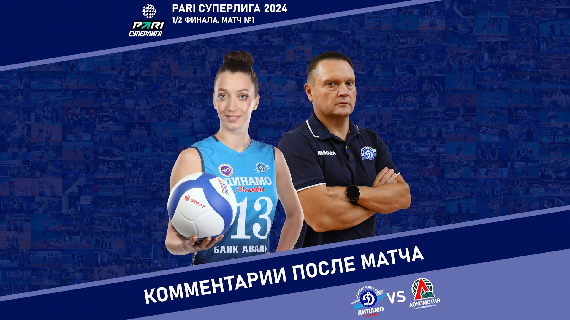 Комментарии после матча с «Локомотивом» (05.04.2024)