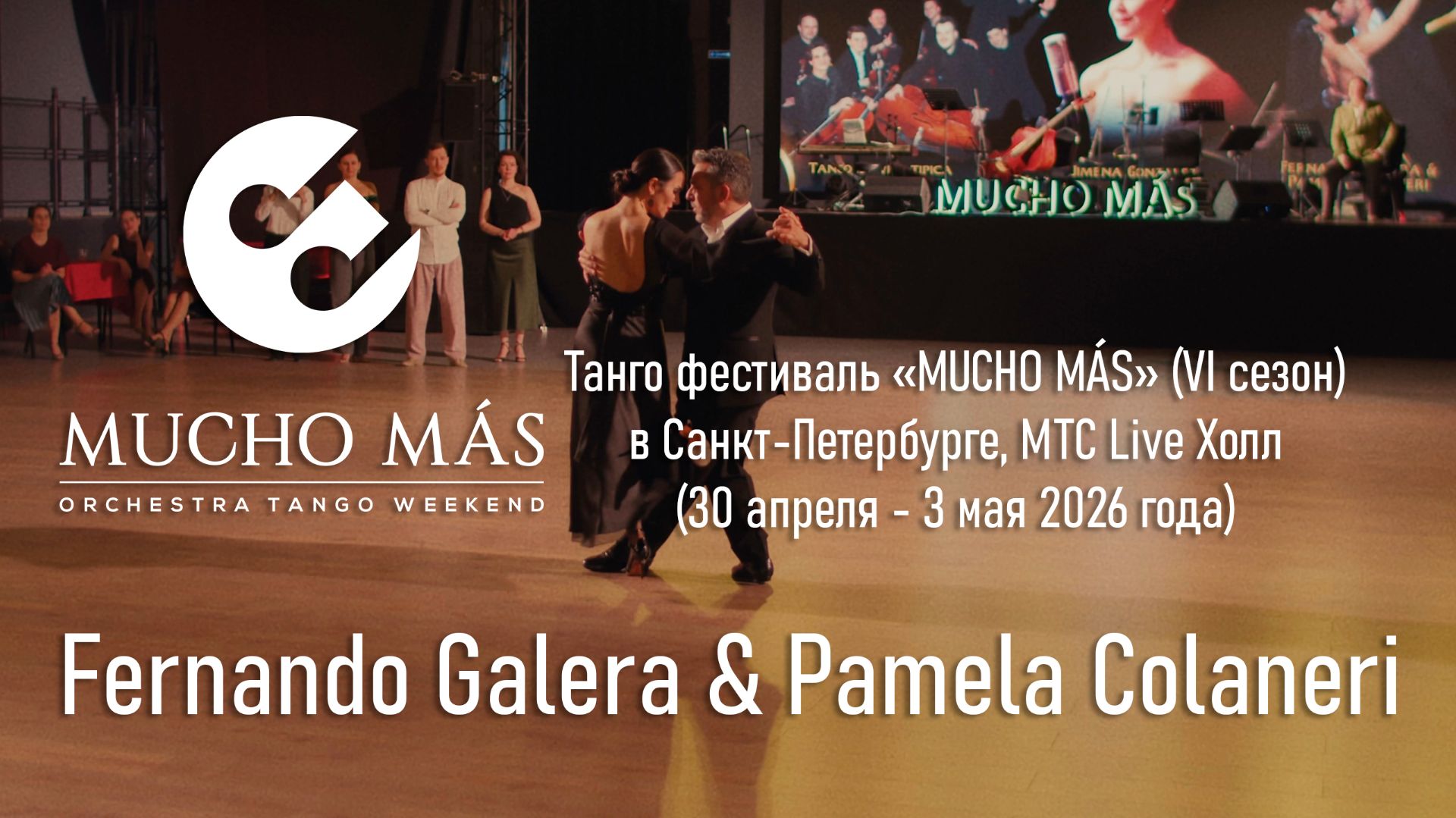 Fernando Galera & Pamela Colaneri. №1