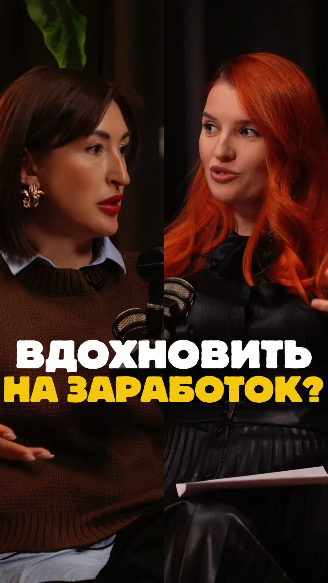 Надо ли вдохновлять мужчину на заработок