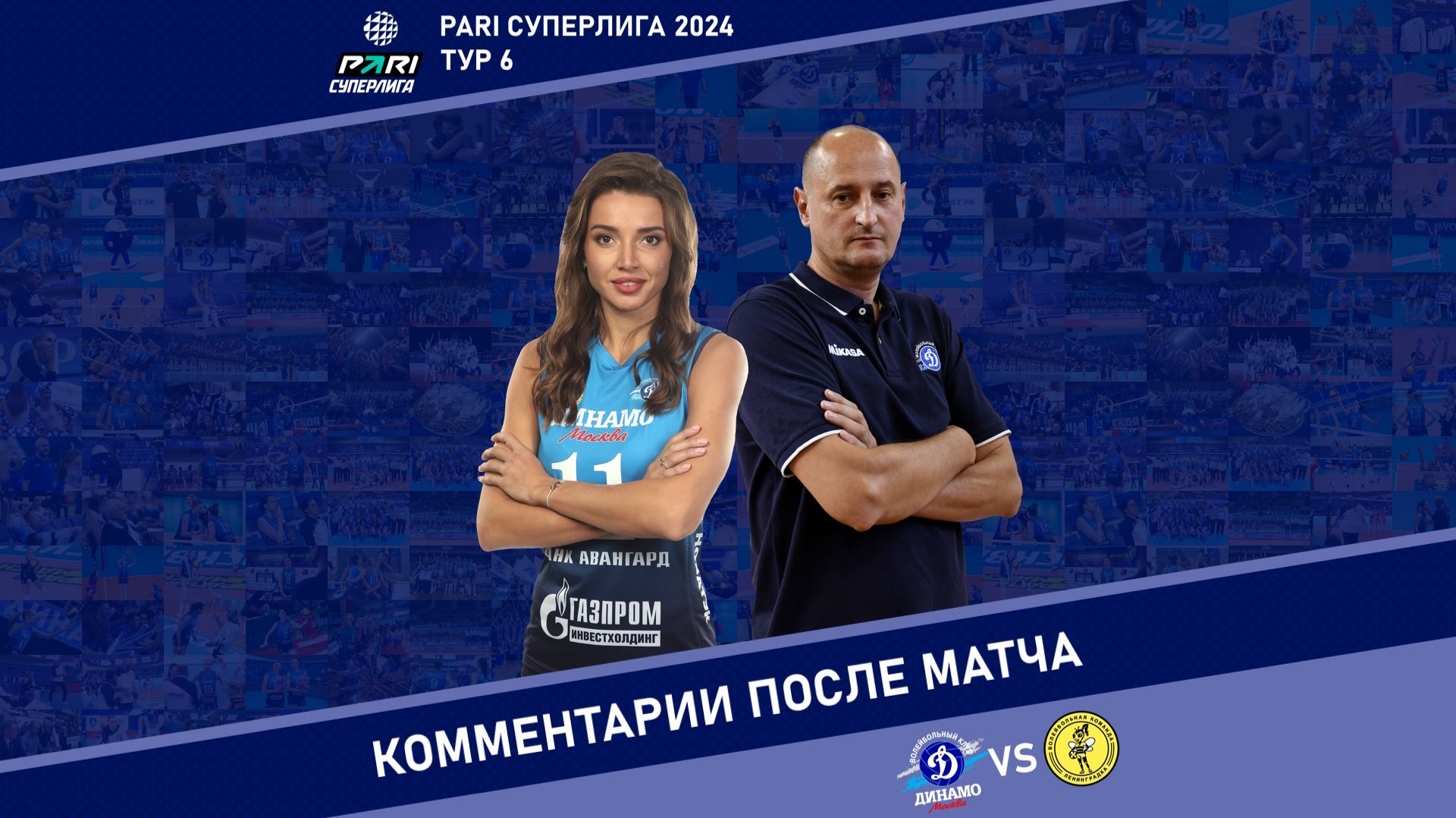 Комментарии после матча с «Ленинградкой» (09.11.2023)