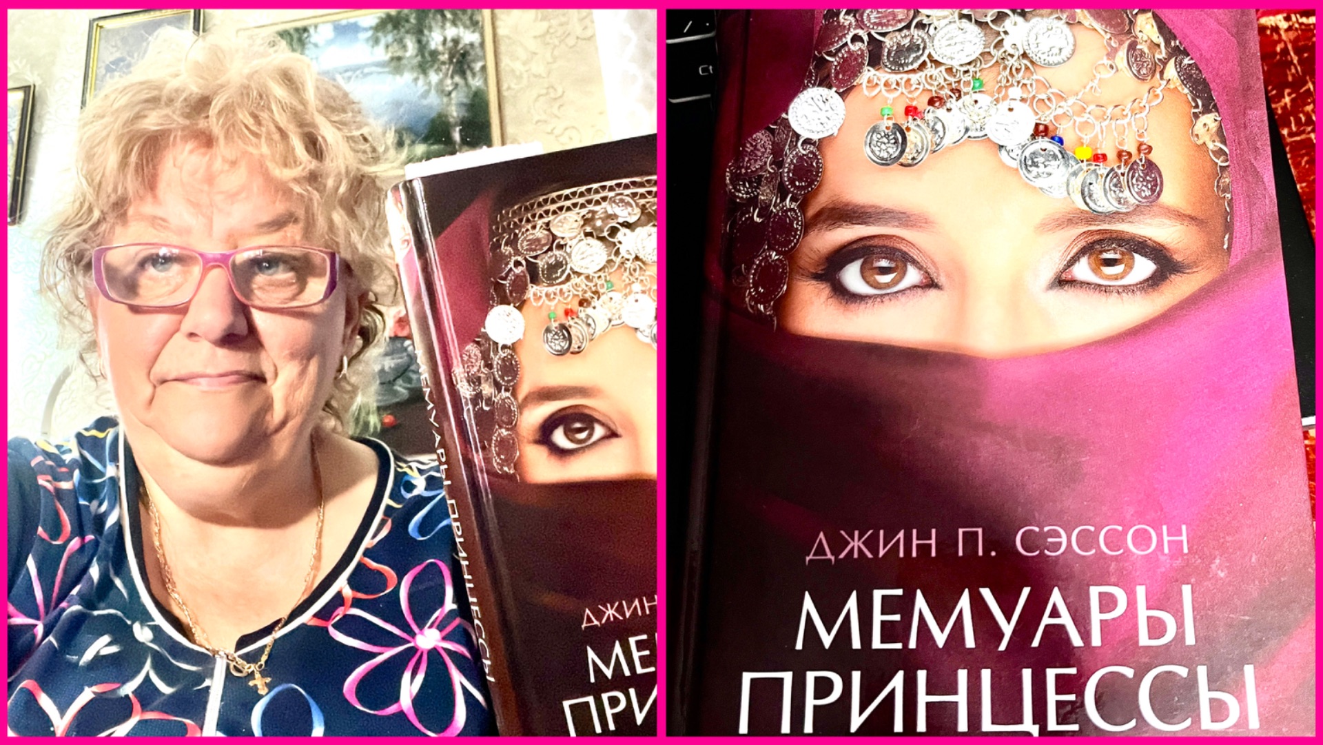 10.05.26 ✨ЧЕМ Я ЗАНИМАЛАСЬ В ПРАЗДНИЧНЫЙ ДЕНЬ ✨ ПОЛУЧИЛА КНИГУ ✨ ПОСИДЕЛКИ ✨