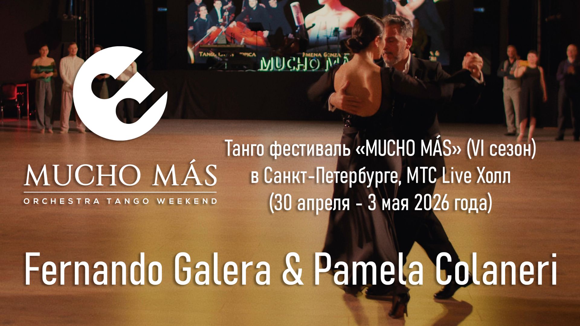 Fernando Galera & Pamela Colaneri. №2