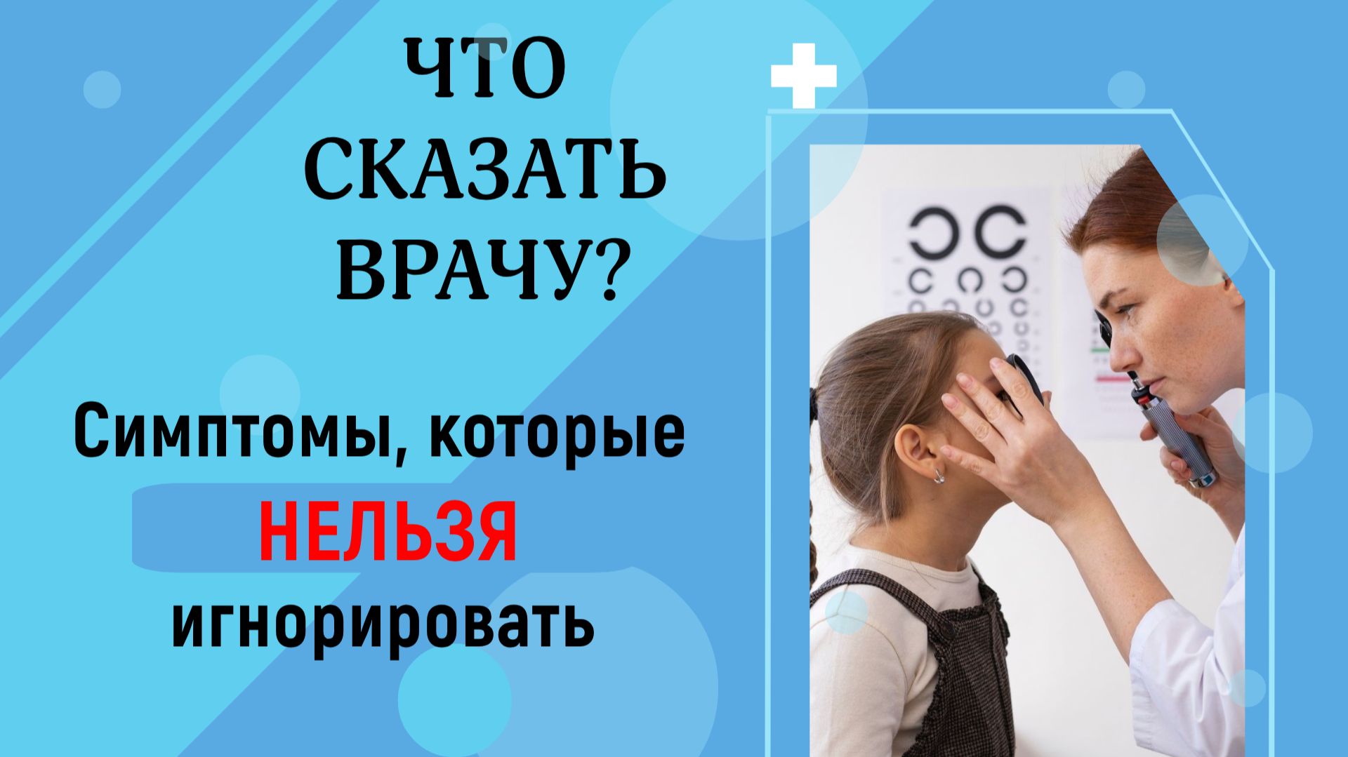 Симптомы амавроза Лебера и пигментного ретинита