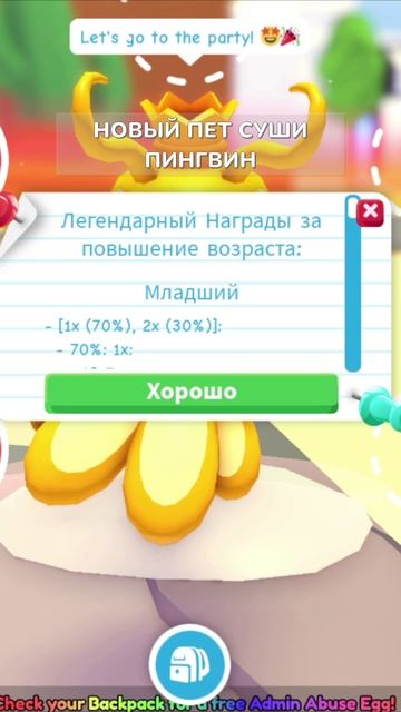 Новый пет в игре #адоптми #adoptmeroblox #moonaviworld #мунавимир