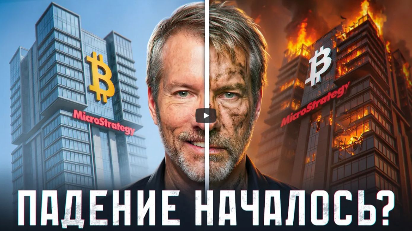 Кто и как управляет биткоином (Bitcoin)