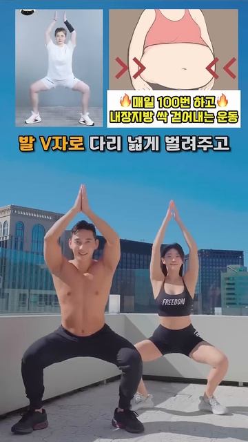 내장지방 걷어내는 운동 오늘부터 시작 #뱃살운동 #오운완 #쉬운운동