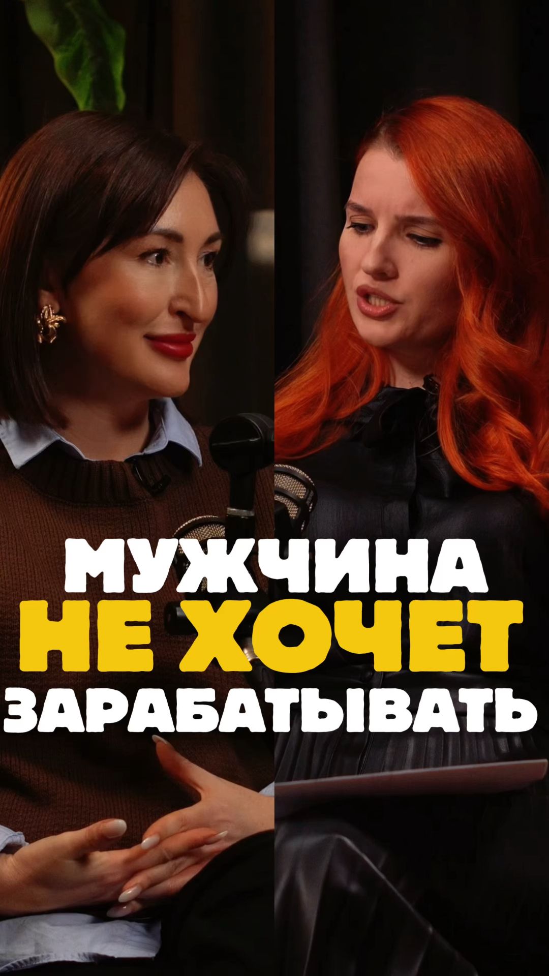 Мужчина не хочет зарабатывать