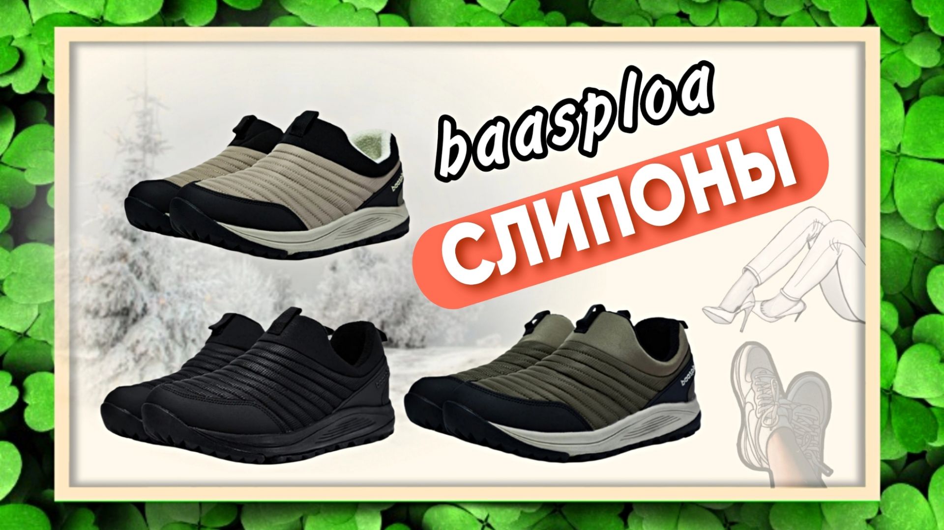 СЛИПОНЫ демисезонные, ботинки Арт: ALI3733315791
