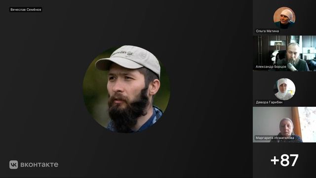 Рассуждения о Самарянке, подготовка к Потеряевке и прочее. Собрание  интернет-содружества 10.05.2026