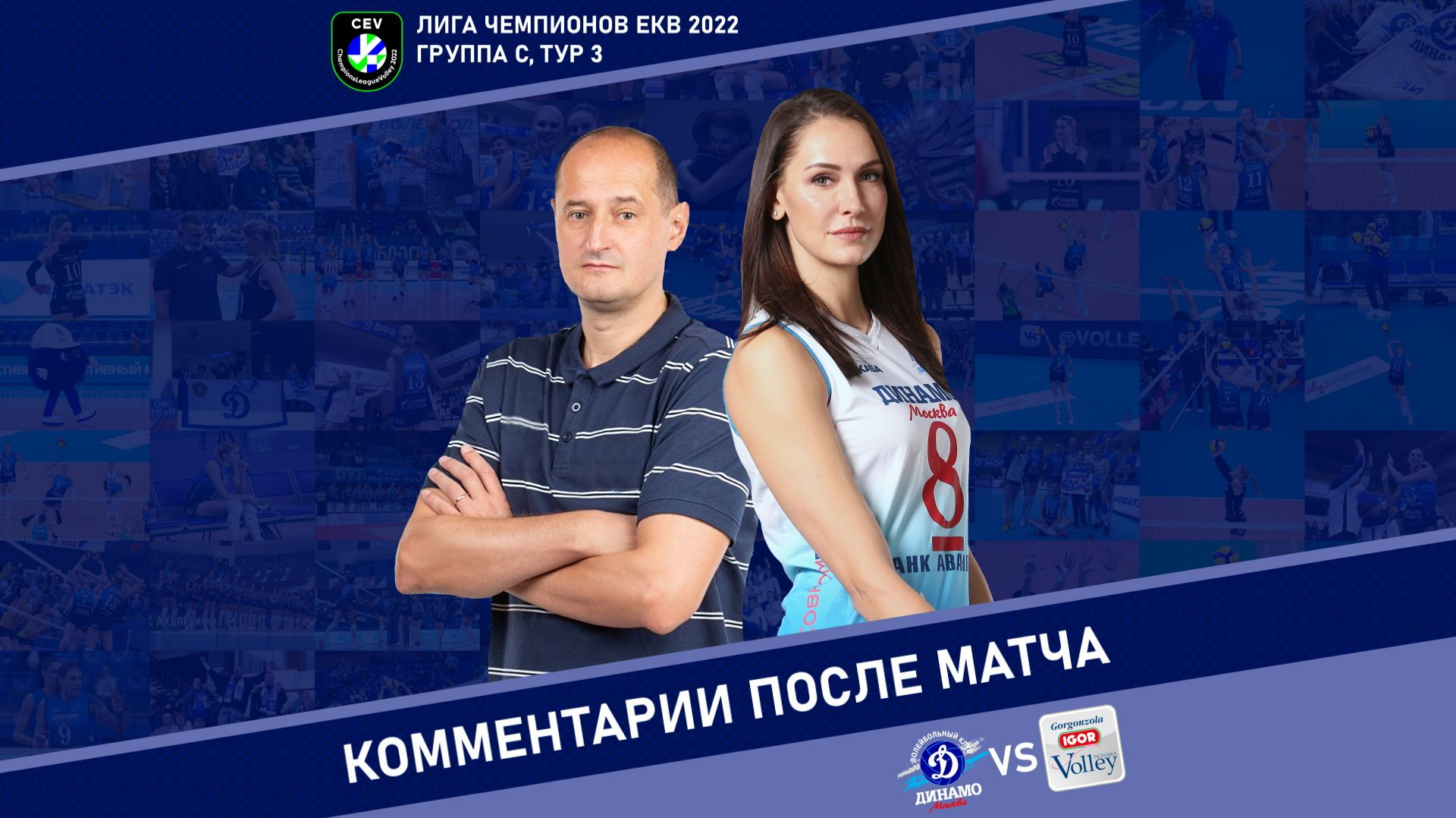 Комментарии после матча с «Новарой» (23.12.2021)