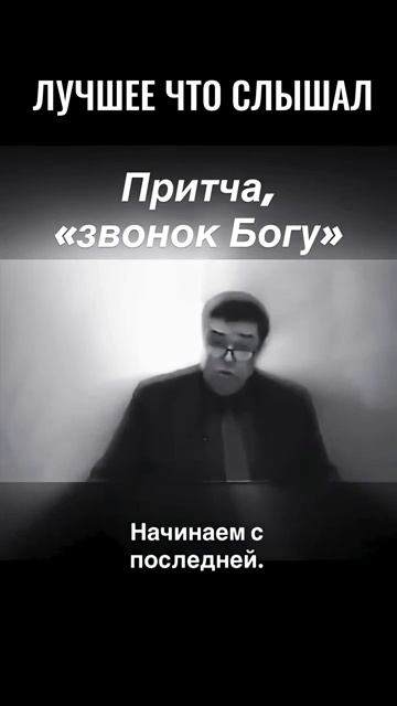 Ничего лучше не слышал мудрость притча успех мотивация