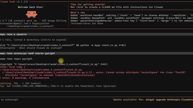 Ставим и настраиваем полезные плагины: Context7 и Pyright