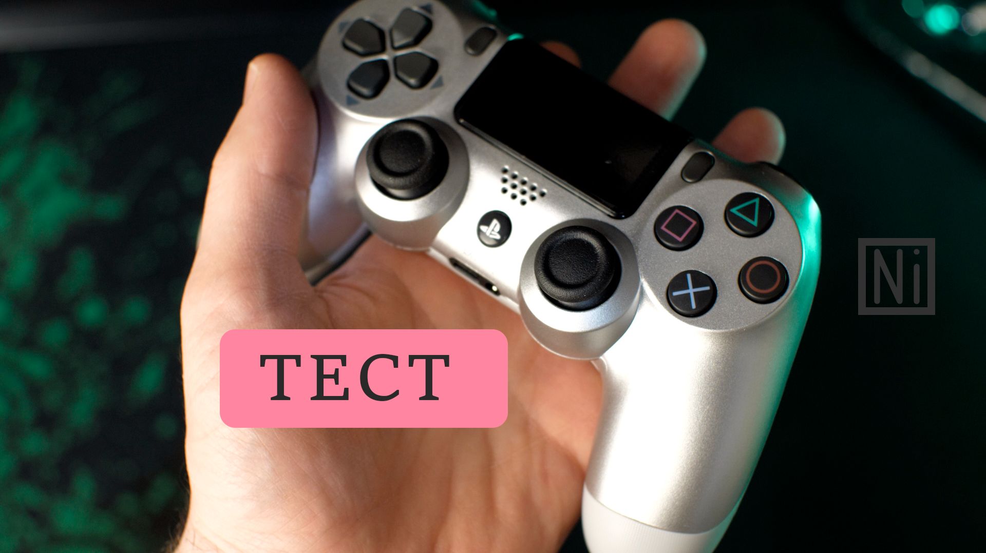 Dualshock 4 v2 оригинал - Тест