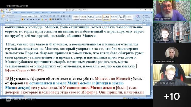 Занятия с детьми. Исход. 2 глава. Моисей в Мадиаме. Игорь Владимирович. Дыбунов 09.05.2026
