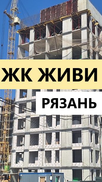 ЖК Живи Рязань вид на дом со стороны двора