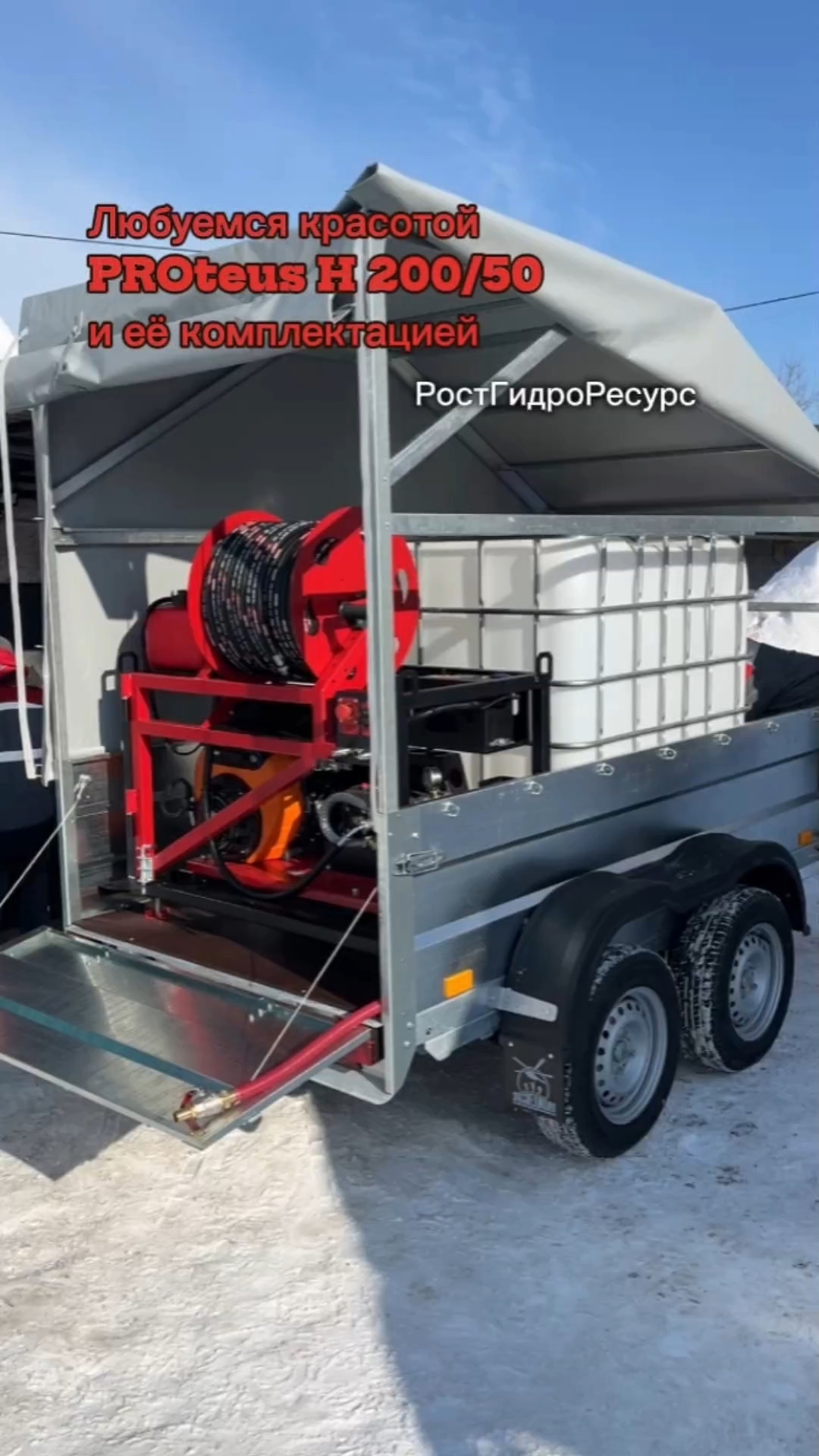 Любуемся красотой PROteus H 200/50 и её комплектацией 😉😉😉 #proteus #гидродинамика #канализация