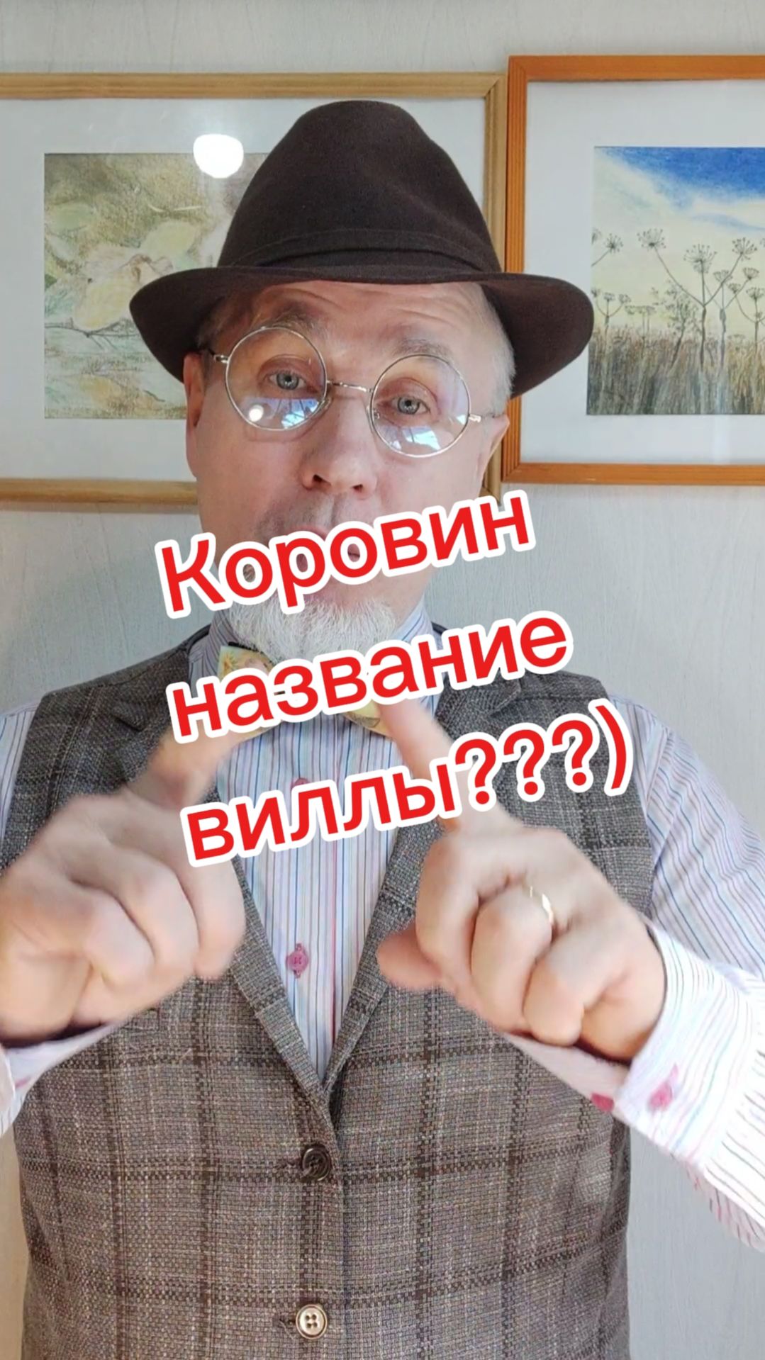 Коровин название виллы Саломбо???)