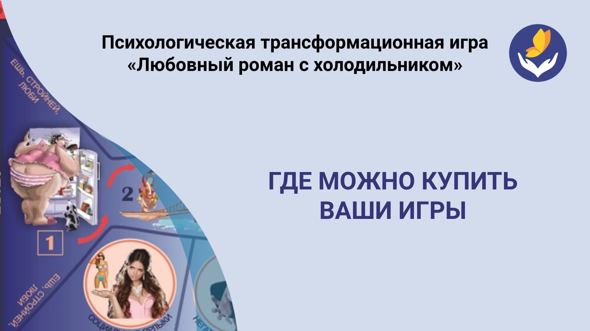 Где можно купить ваши игры