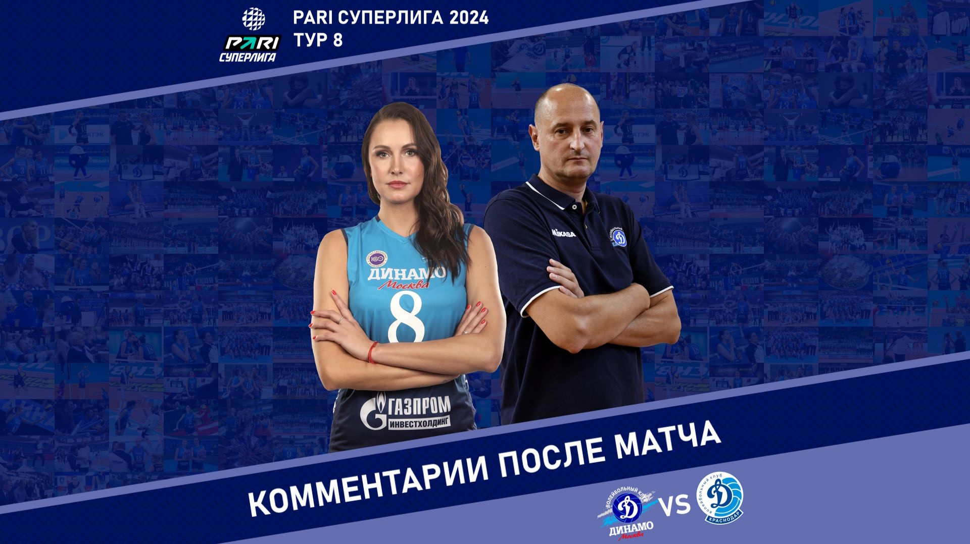 Комментарии после матча с краснодарским «Динамо» (22.11.2023)