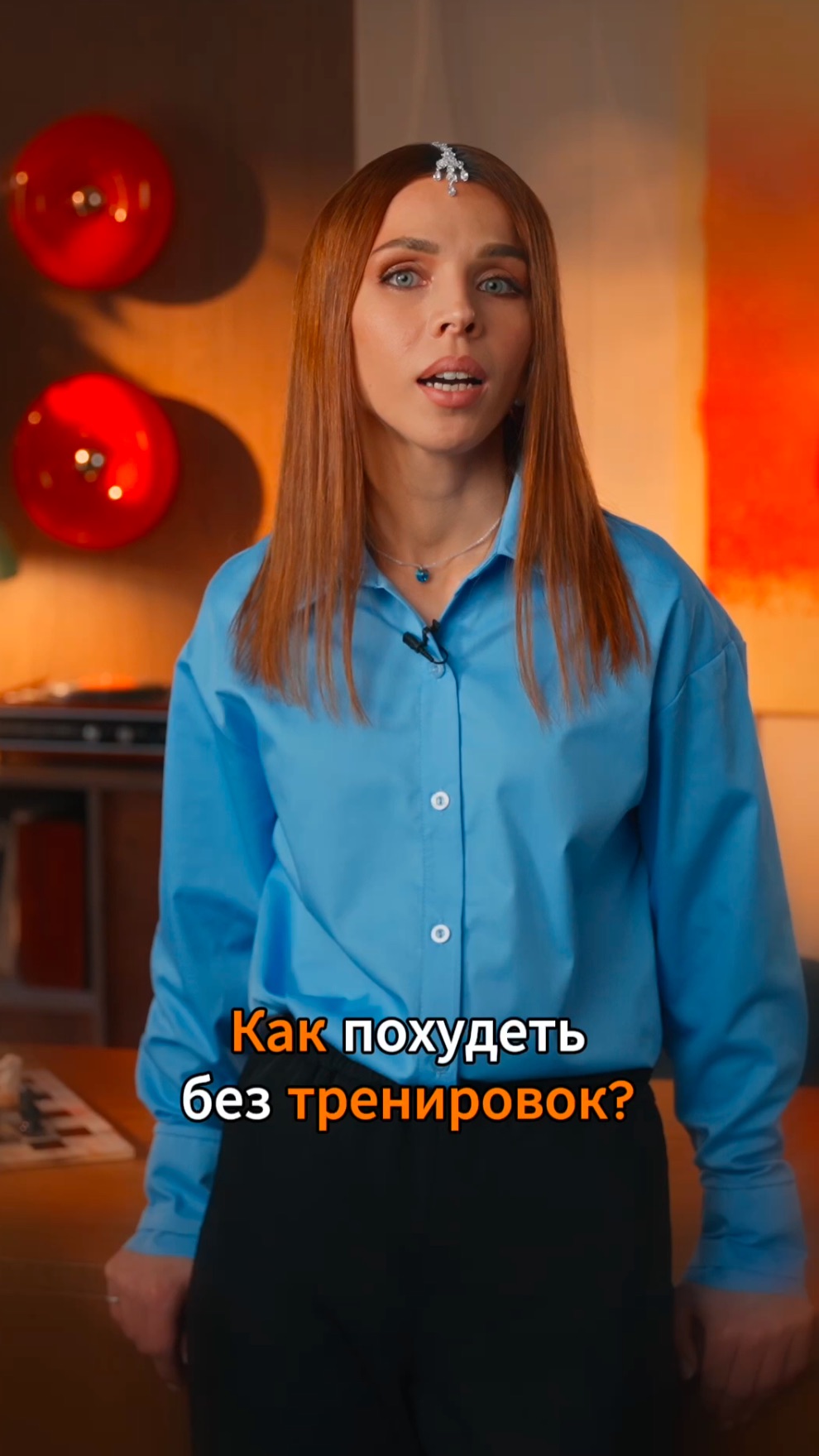 ПСИХОЛОГИЯ ЗДОРОВЬЯ с Юлией Орбелиану