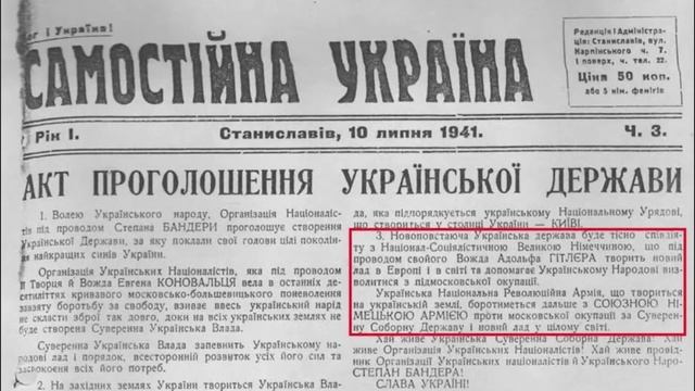 Кто такие украинские нацисты?