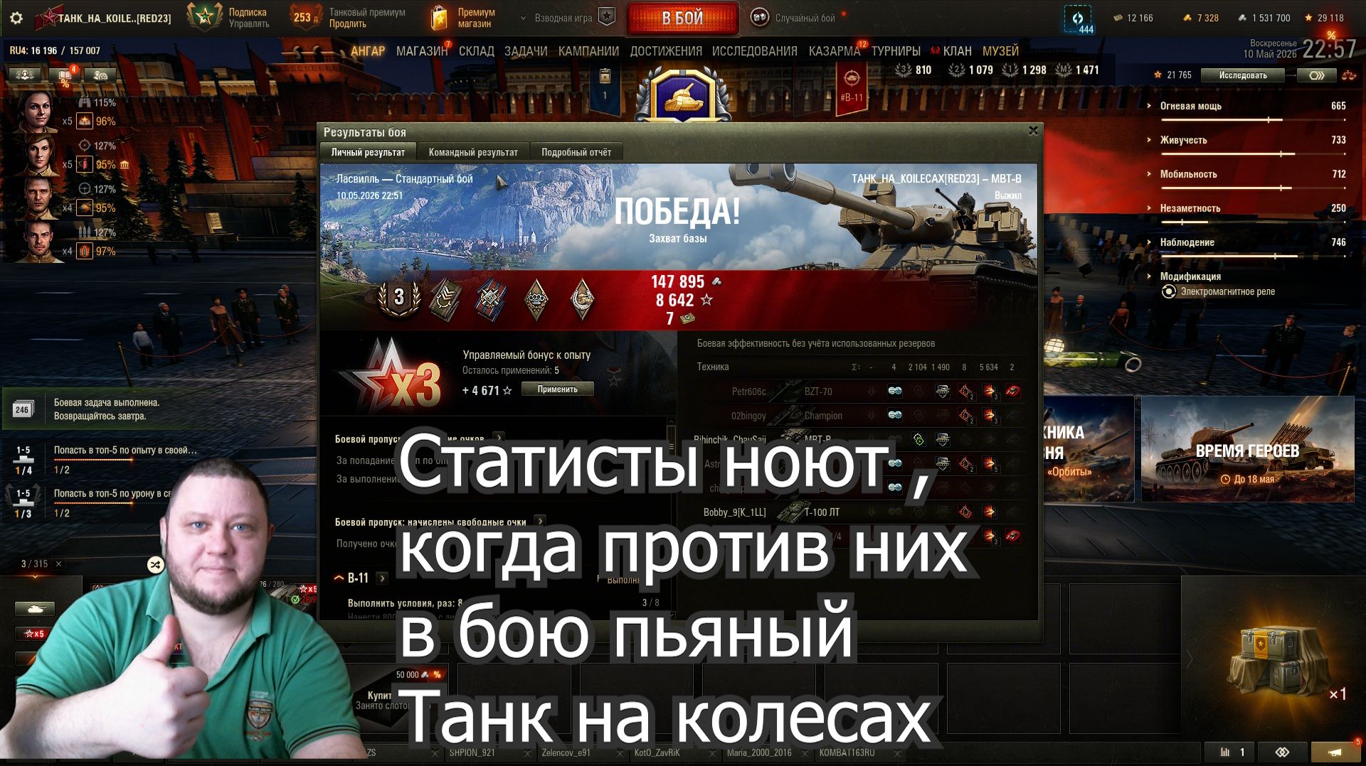 Статисты боятся стримера Танка на колесах, когда тот рашит