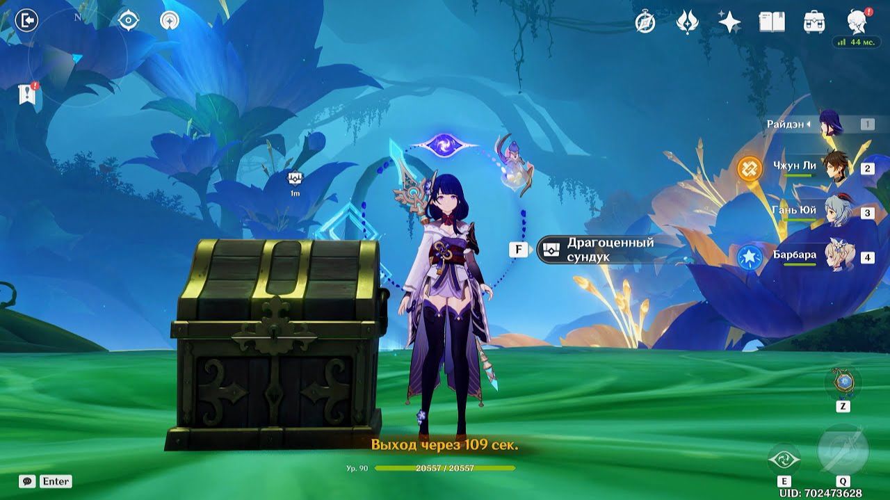 [PC] [56] Genshin Impact - Внутреннее море Сомалаты: Mare Terrae