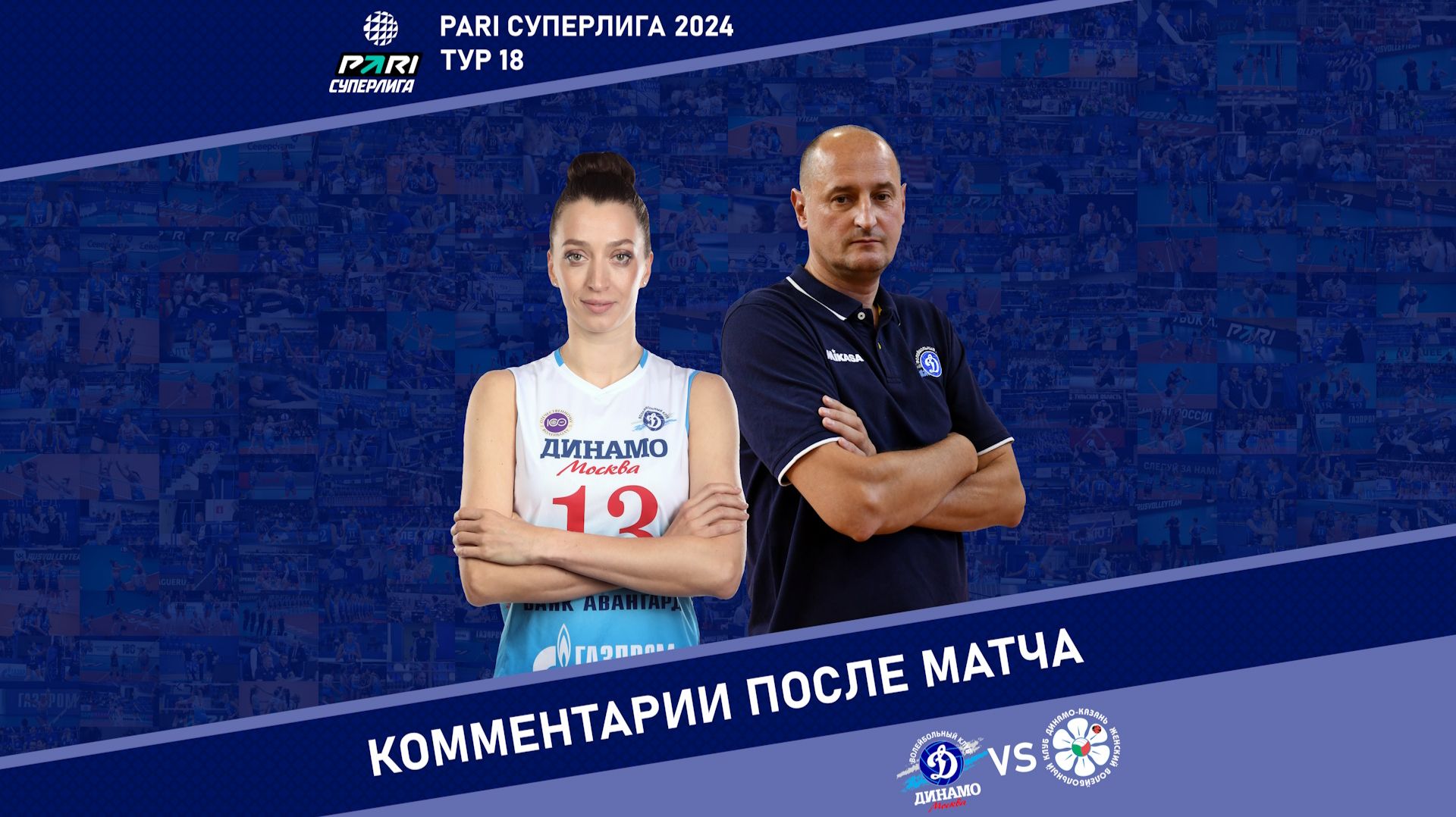 Комментарии после матча с «Динамо-Ак Барс» (28.01.2024)