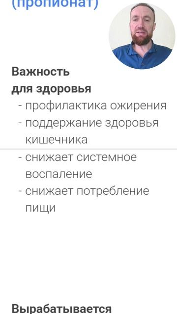Пропионовая кислота