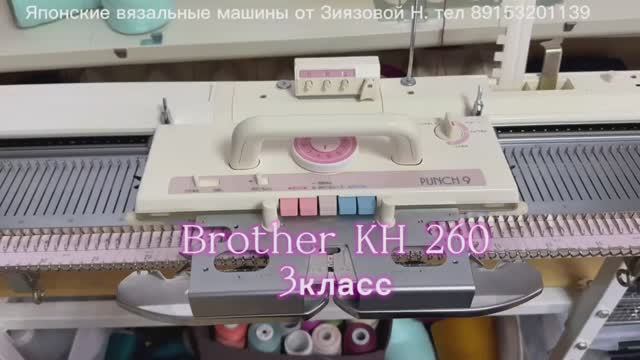 Для Ирины Brother kh 260