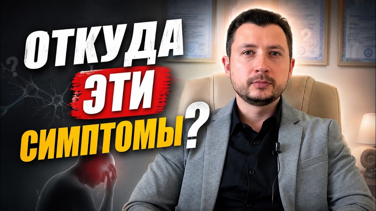 Что происходит в организме во время панической атаки, в теле во время ПА