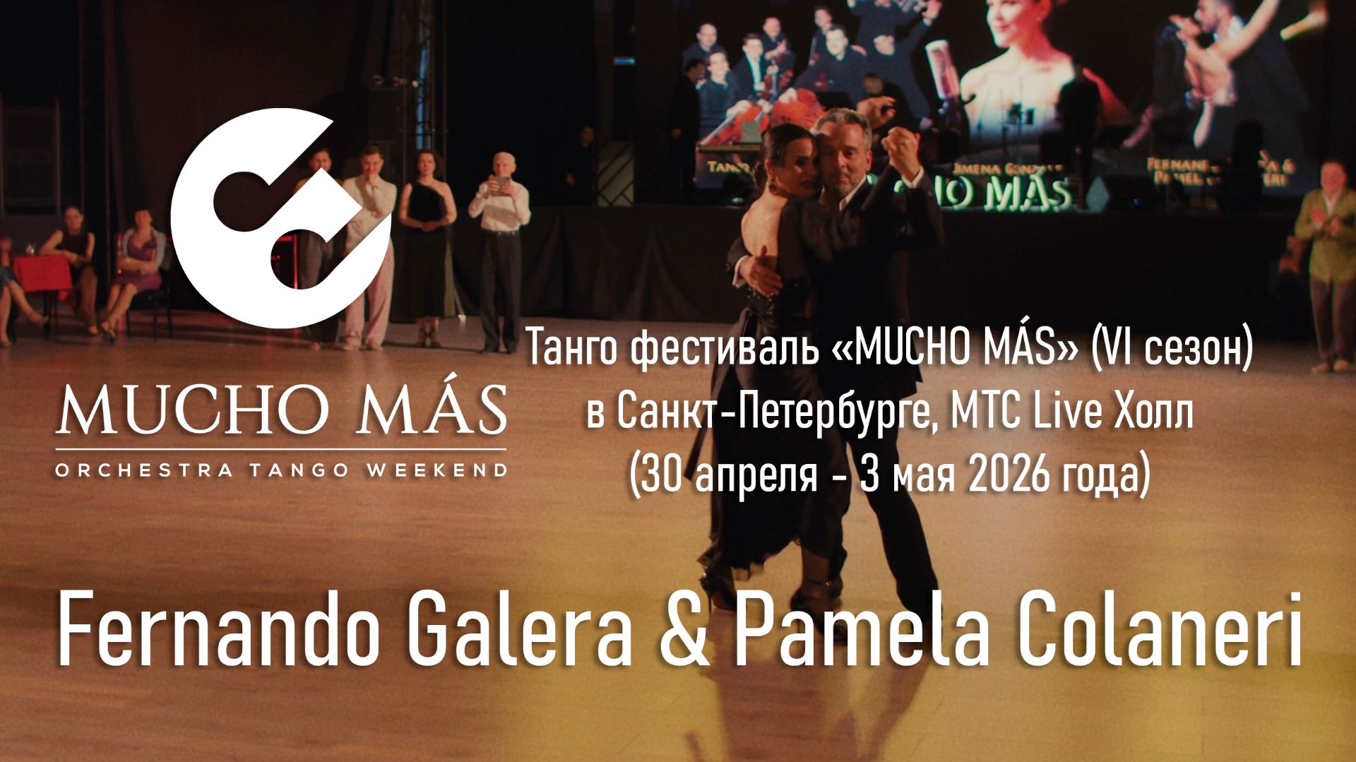 Fernando Galera & Pamela Colaneri. №3