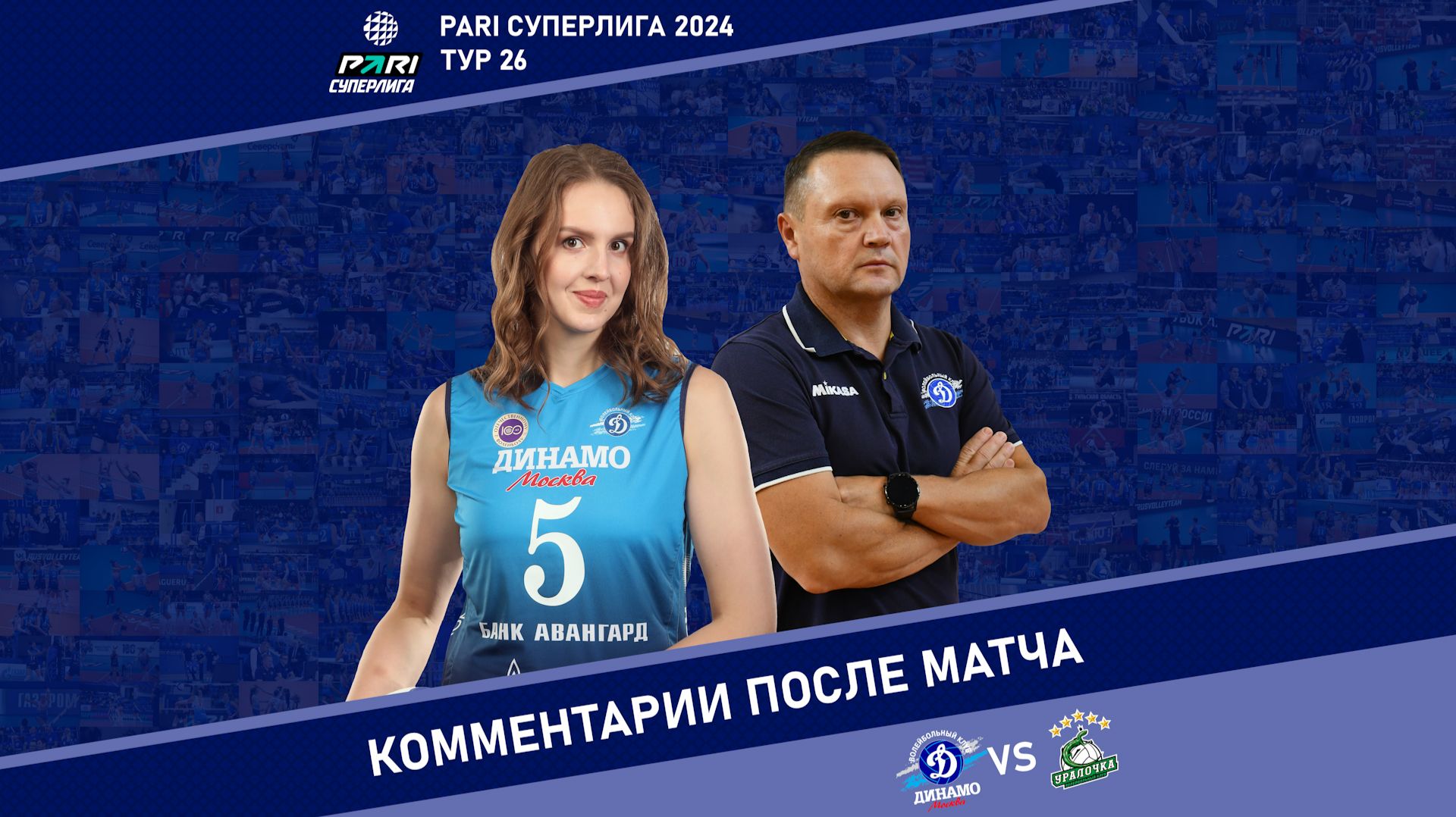 Комментарии после матча с «Уралочкой-НТМК» (20.03.2024)