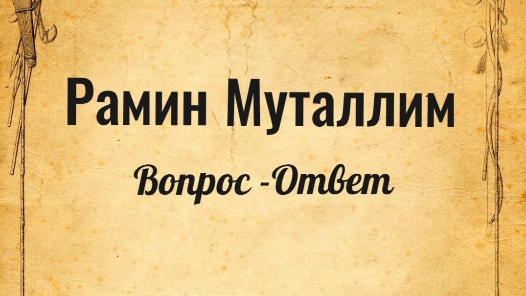 Вопрос #409. Какие морепродукты дозволены_ все, только рыба или ещё креветки и мидии?