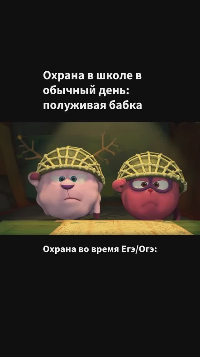 смешарики