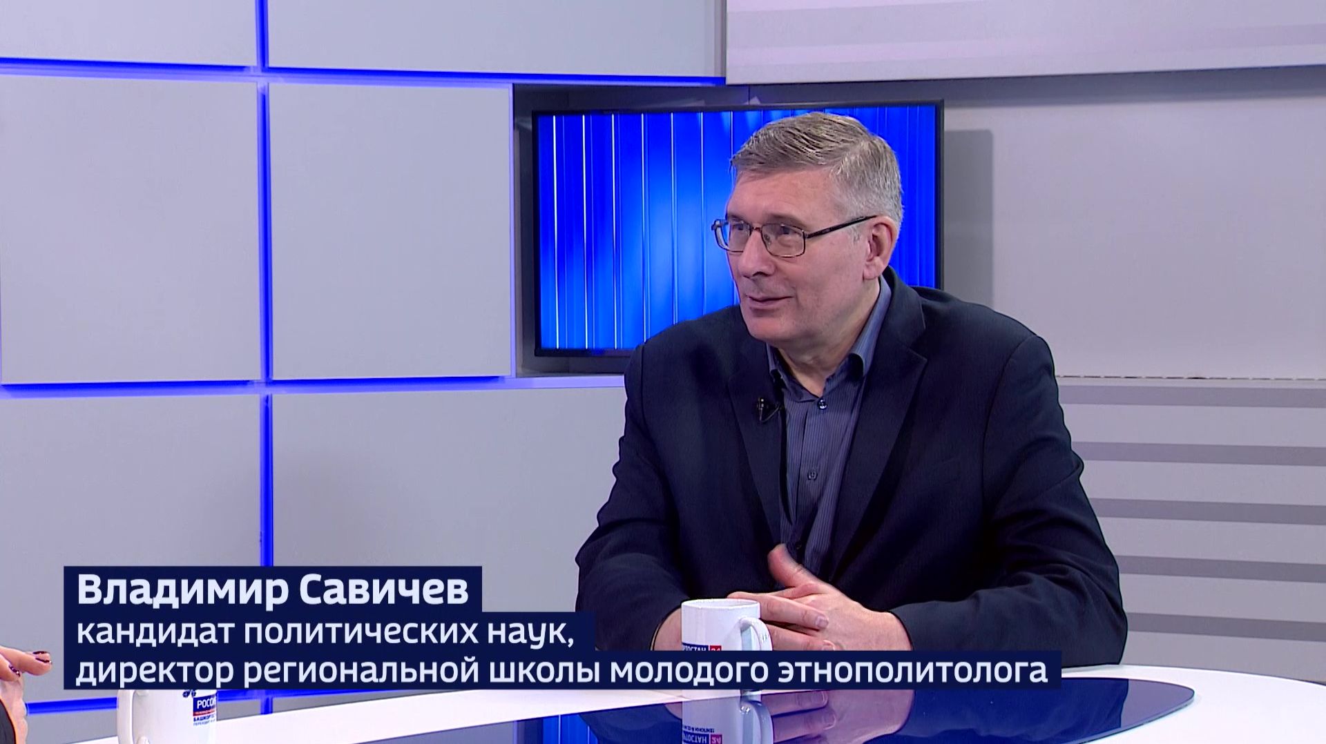 Политолог о Константине Толкачеве: «Такие фигуры определяют целые эпохи»