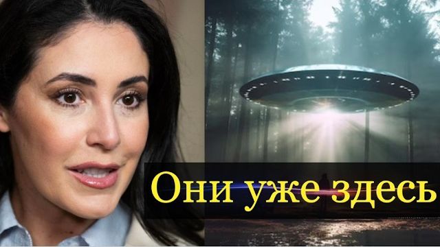 Внеземные формы жизни существуют и находятся на Земле.