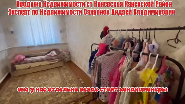 Продаётся Дом 7,970,000 ст Каневская/ 209 м2/зу 9 соток/ дом заходите и живите/ 89186922458