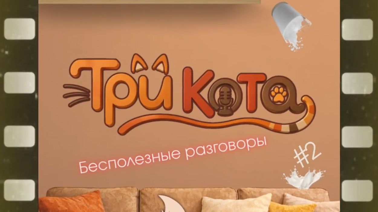 Образ себя. Объективный и субъективный взгляд. Три кота =^..^=