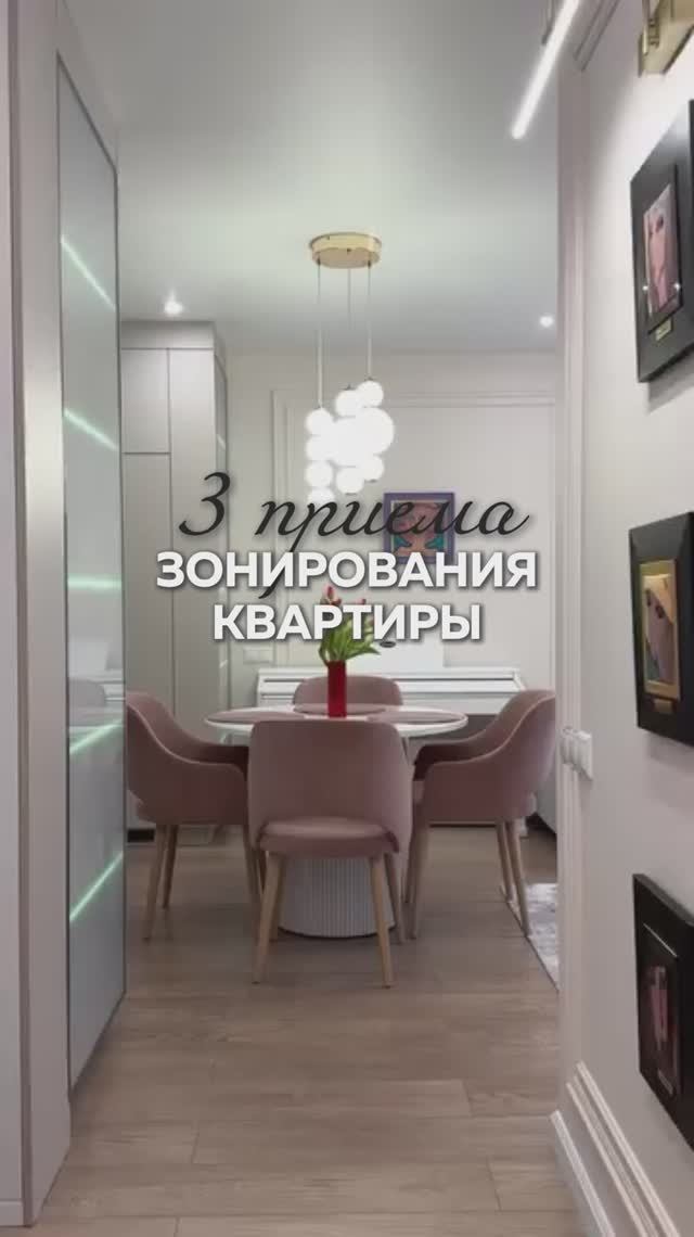 Зонирование МАЛЕНЬКОЙ квартиры