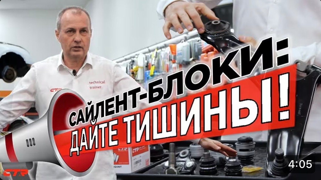 Затягивайте рычаги в рабочем положении | Правила установки сайлент-блоков.