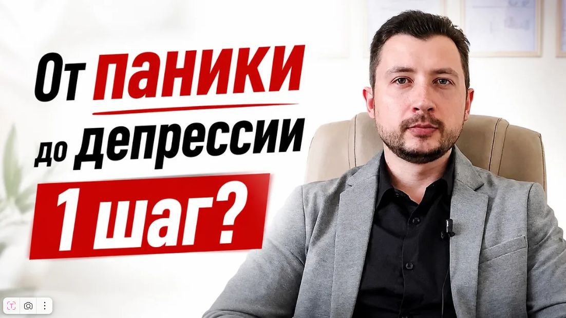 КАК И ПОЧЕМУ ПАНИЧЕСКИЕ АТАКИ ПРИВОДЯТ К ДЕПРЕССИИ И КАК ЭТО ВОВРЕМЯ РАСПОЗНАТЬ