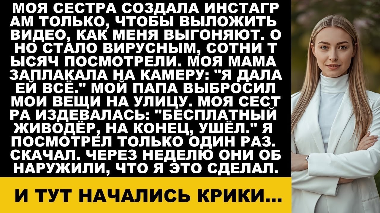 Истории из жизни|И тут начались крики|Аудио рассказы|Аудиокниги слушать онлайн|Жизненные истории