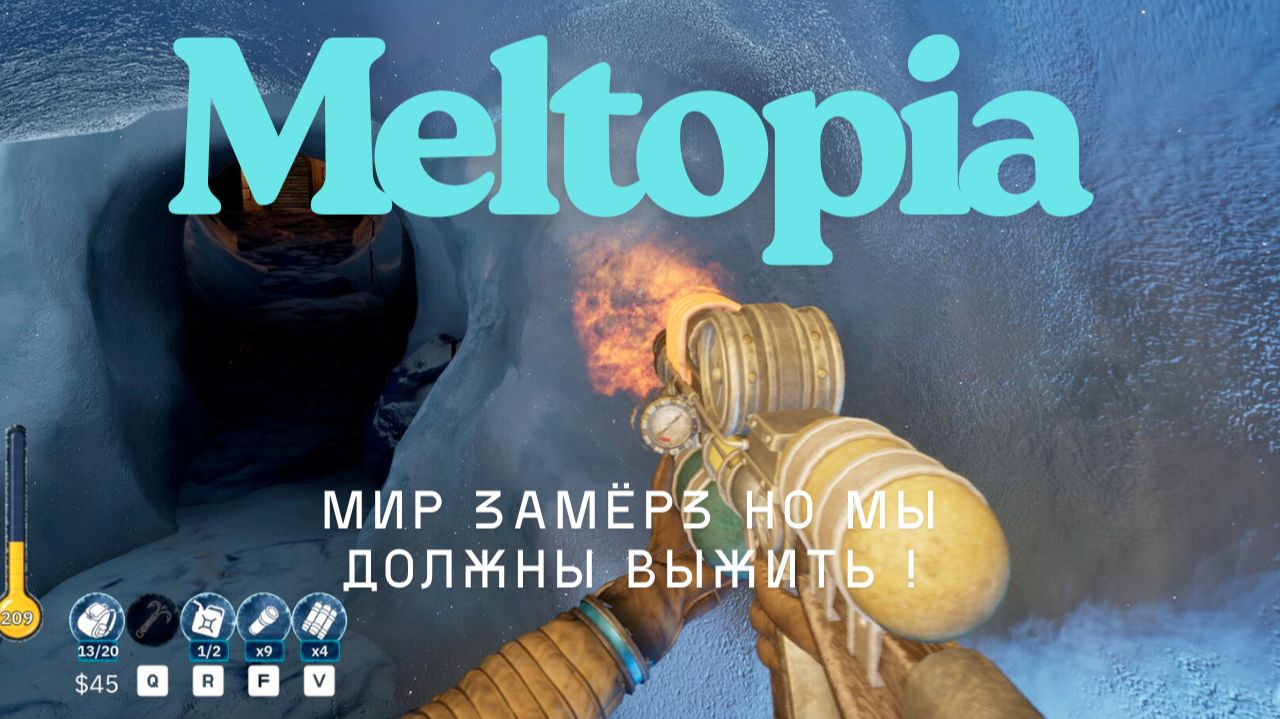 Ещё одна капалка- Meltopia