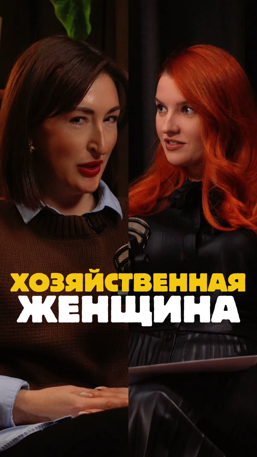Хозяйственная женщина