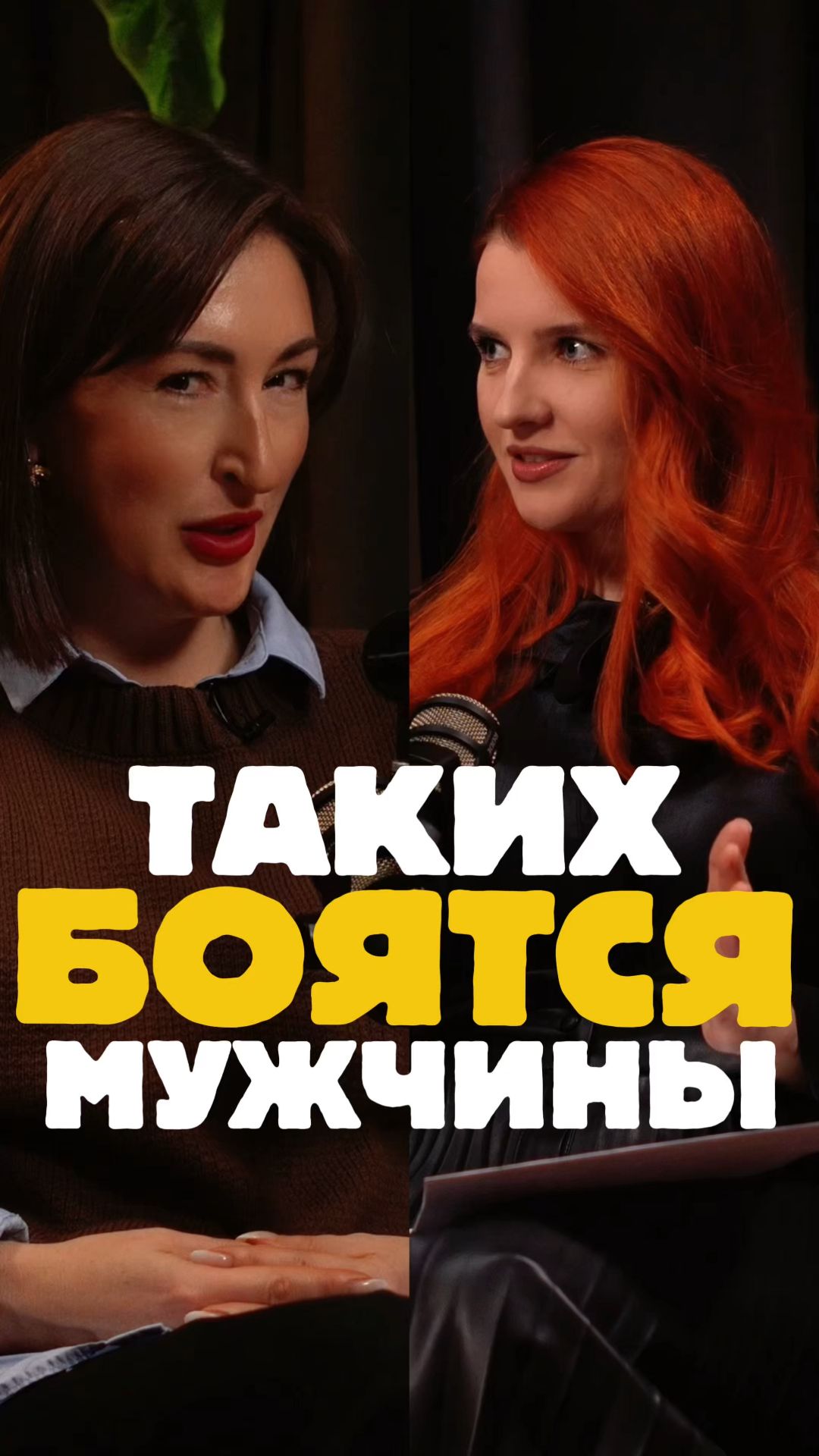 таких женщин боятся мужчины