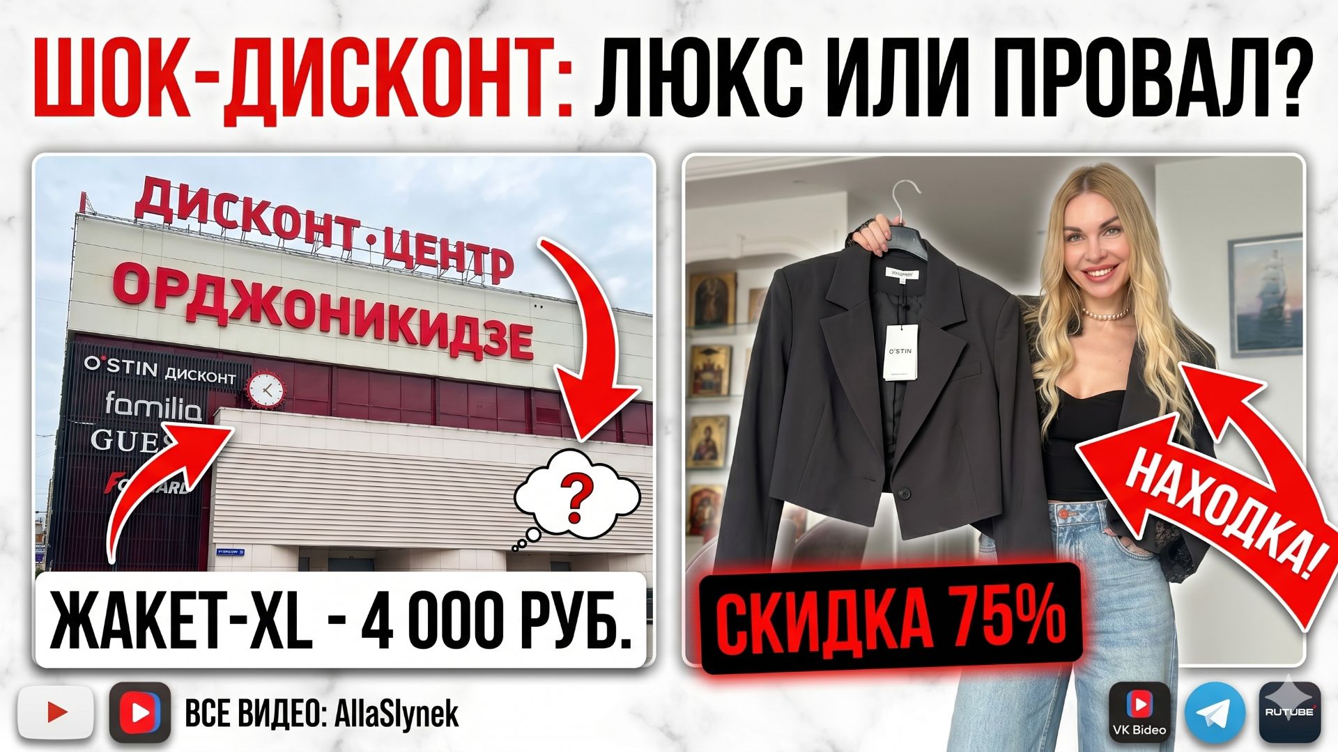 Выглядеть ДОРОГО, не переплачивая: весенние ПОКУПКИ — примерка и честный обзор